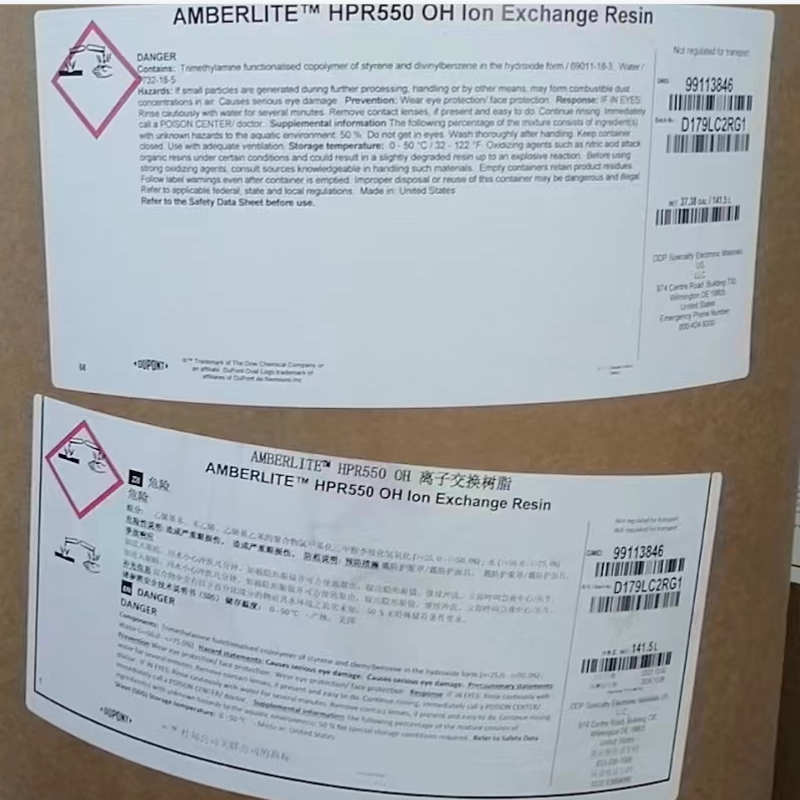 杜邦 AmberLite HPR550 OH 强碱阴离子交换树脂陶氏冷凝水精处理-超纯水树脂-铭和泰环保